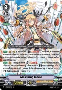 V Booster Set 12-1 (V-BT12-1) : Divine Lightning Radiance - Vanguard