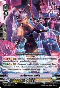 V Booster Set 12-1 (V-BT12-1) : Divine Lightning Radiance - Vanguard
