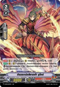 V Booster Set 12-1 (V-BT12-1) : Divine Lightning Radiance - Vanguard