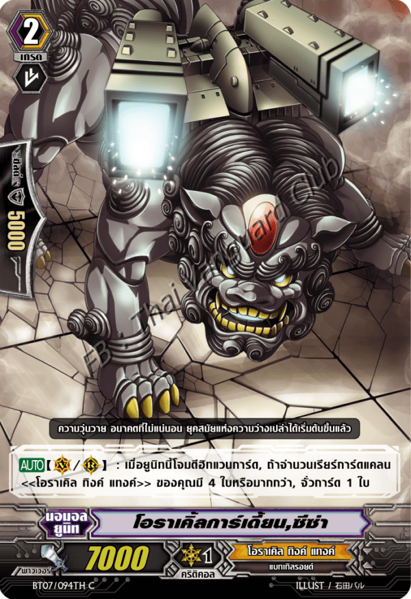 การแก้ไขข้อมูลการ์ด - Vanguard