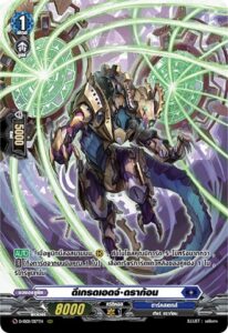 D Start Deck 02 (D-SD02) : Danji Momoyama -Tyrant Tiger- Vanguard