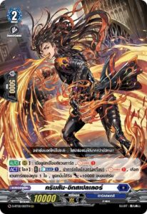 D Booster Set 02-2 (D-BT02-2) : A Brush with the Legends - Vanguard