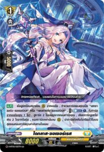 D Booster Set 02-2 (D-BT02-2) : A Brush with the Legends - Vanguard