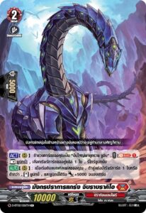 D Booster Set 02-1 (D-BT02-1) : A Brush with the Legends - Vanguard