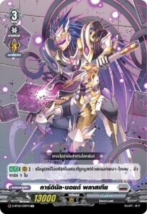 D Booster Set 02-1 (D-BT02-1) : A Brush with the Legends - Vanguard