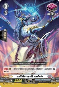 D Booster Set 02-1 (D-BT02-1) : A Brush with the Legends - Vanguard