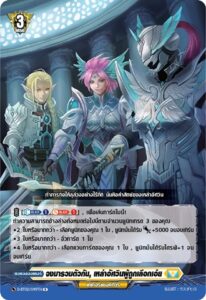 D Booster Set 02-2 (D-BT02-2) : A Brush with the Legends - Vanguard