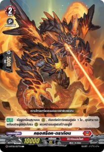 D Booster Set 02-1 (D-BT02-1) : A Brush with the Legends - Vanguard