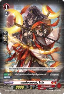 D Booster Set 02-1 (D-BT02-1) : A Brush with the Legends - Vanguard