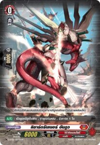 D Booster Set 02-1 (D-BT02-1) : A Brush with the Legends - Vanguard