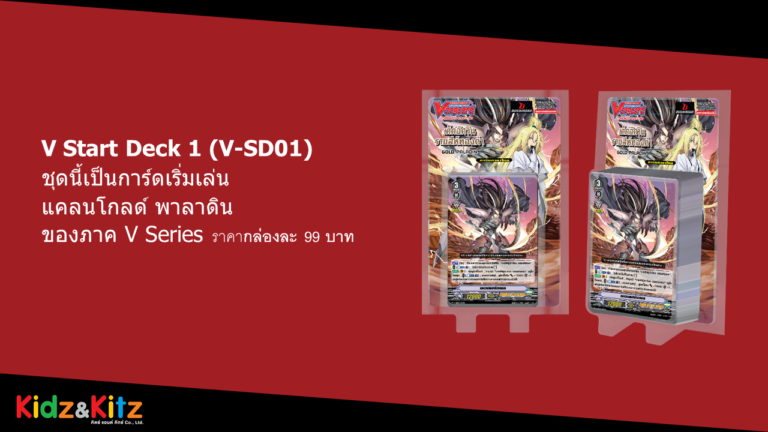 V Start Deck 04 (V-SD04) : Shadow Paladin - Vanguard
