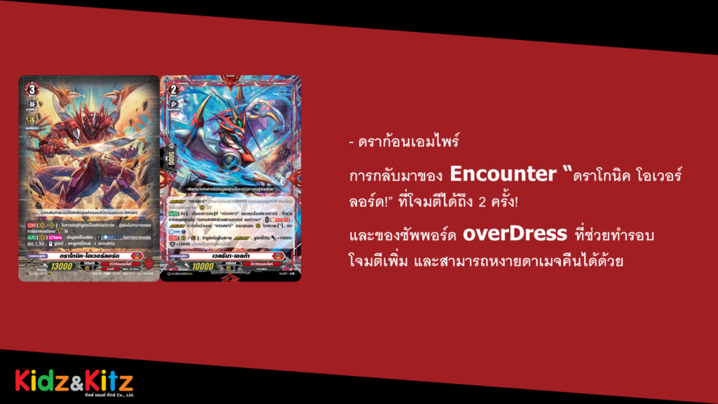 สินค้าใหม่ Vanguard OverDress D Booster Set 2 - Vanguard