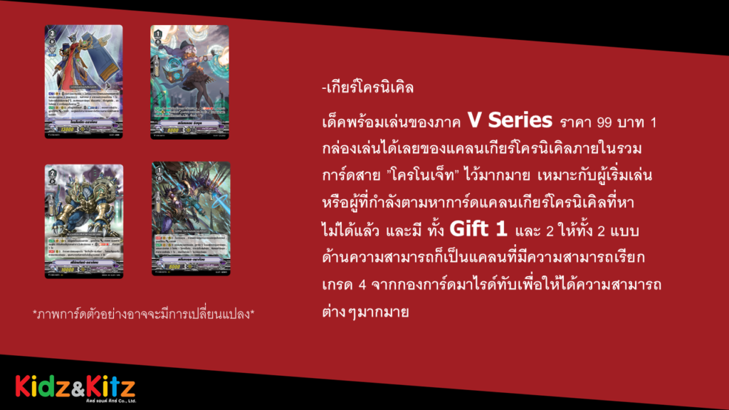 สินค้าใหม่ Vanguard V Starter Deck 01-04 - Vanguard