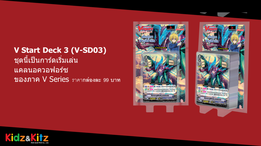 สินค้าใหม่ Vanguard V Starter Deck 01-04 - Vanguard