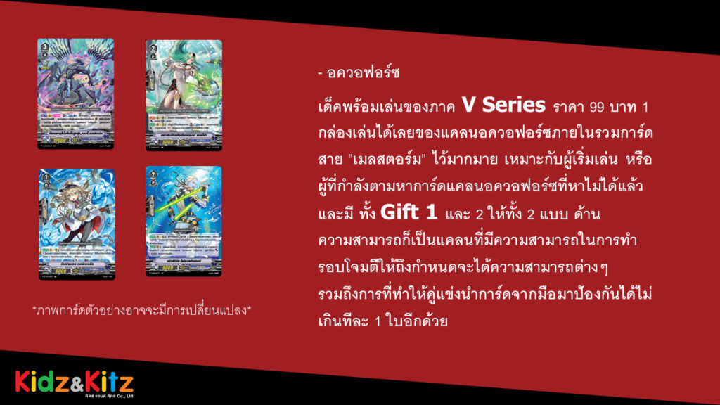 สินค้าใหม่ Vanguard V Starter Deck 01-04 - Vanguard