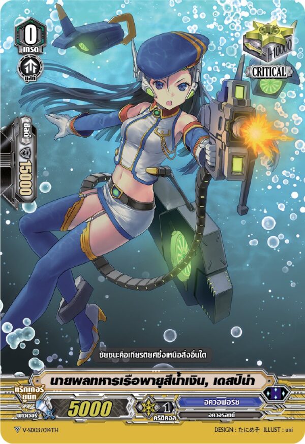 V Start Deck 03 (V-SD03) : Aqua Force - Vanguard