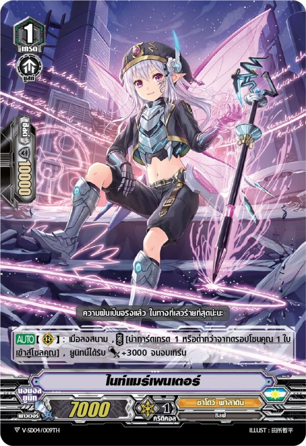 V Start Deck 04 (V-SD04) : Shadow Paladin - Vanguard