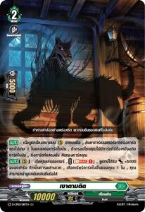 D Collector Pack 3 Advance of Intertwined Stars (D-CP03) - Vanguard