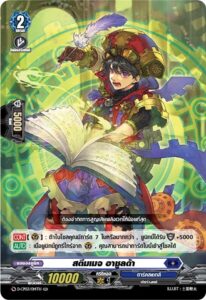 D Collector Pack 3 Advance of Intertwined Stars (D-CP03) - Vanguard