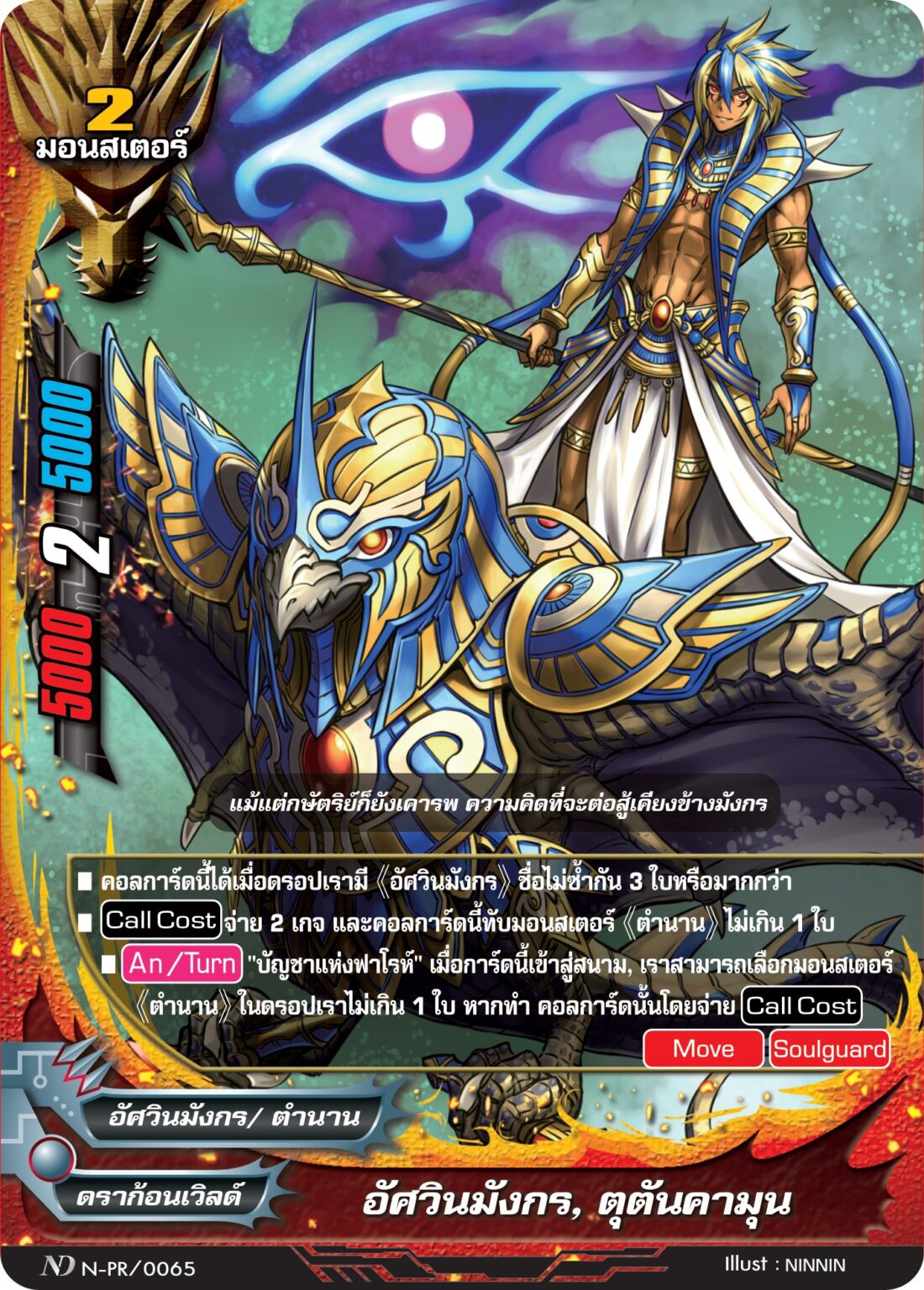 K&K CARD BATTLE 2024 @ ศูนย์การค้า เดอะมอลล์ไลฟ์สโตร์ บางกะปิ - Vanguard