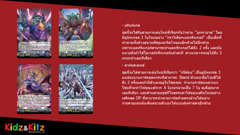 สินค้าใหม่ Vanguard OverDress D Booster Set 3 - Vanguard