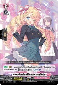 D Lyrical Booster Set 01 (D-LBT01) : Lyrical Melody - Vanguard