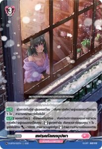 D Lyrical Booster Set 01 (D-LBT01) : Lyrical Melody - Vanguard