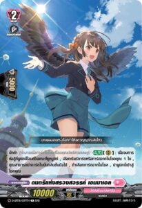 D Lyrical Booster Set 01 (D-LBT01) : Lyrical Melody - Vanguard