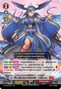 D Start Deck 06 (D-SD06) : Mirei Minae -Sealed Blaze Maiden- Vanguard