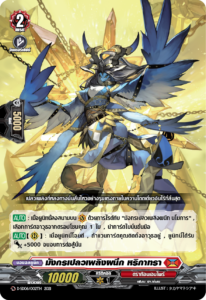 D Start Deck 06 (D-SD06) : Mirei Minae -Sealed Blaze Maiden- Vanguard