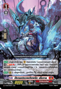 D Start Deck 06 (D-SD06) : Mirei Minae -Sealed Blaze Maiden- Vanguard