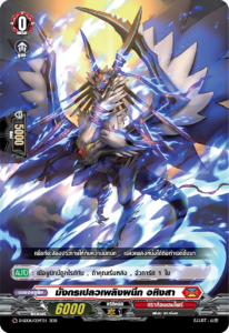 D Start Deck 06 (D-SD06) : Mirei Minae -Sealed Blaze Maiden- Vanguard