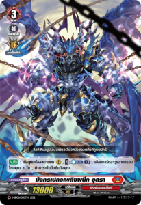 D Start Deck 06 (D-SD06) : Mirei Minae -Sealed Blaze Maiden- Vanguard