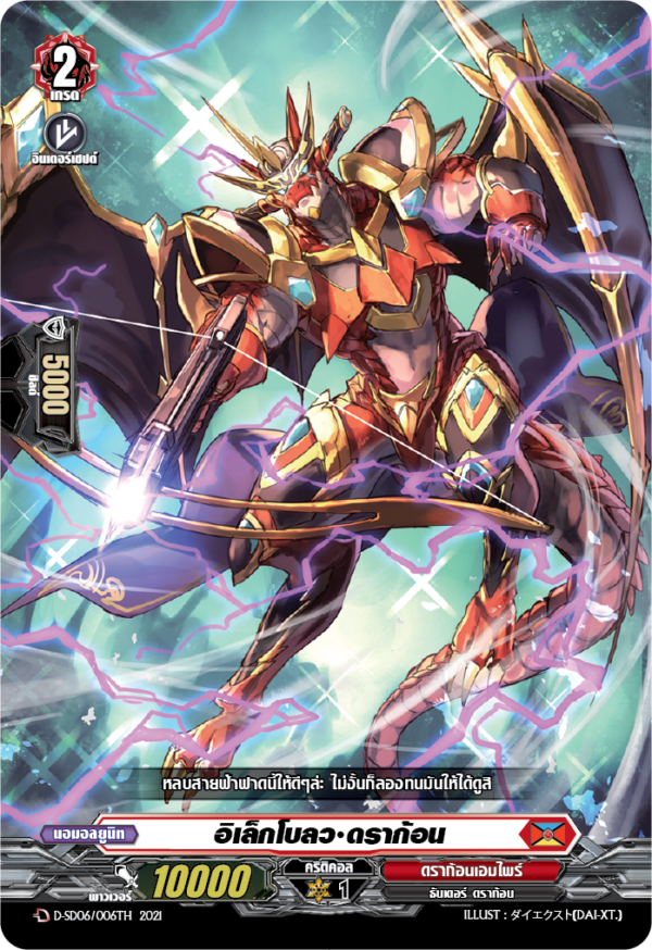 D Start Deck 06 (D-SD06) : Mirei Minae -Sealed Blaze Maiden- Vanguard