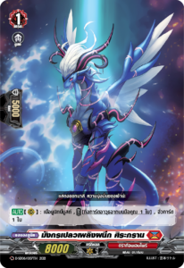 D Start Deck 06 (D-SD06) : Mirei Minae -Sealed Blaze Maiden- Vanguard