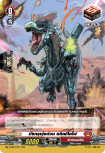 D Start Deck 06 (D-SD06) : Mirei Minae -Sealed Blaze Maiden- Vanguard