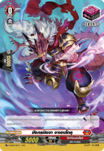 D Start Deck 06 (D-SD06) : Mirei Minae -Sealed Blaze Maiden- Vanguard