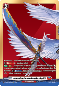 D Start Deck 06 (D-SD06) : Mirei Minae -Sealed Blaze Maiden- Vanguard