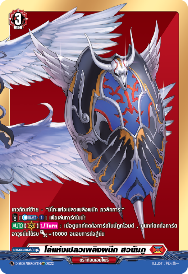 D Start Deck 06 (D-SD06) : Mirei Minae -Sealed Blaze Maiden- Vanguard