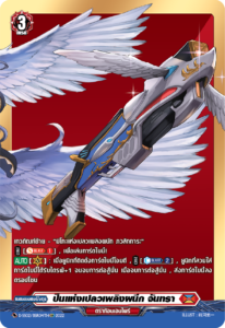 D Start Deck 06 (D-SD06) : Mirei Minae -Sealed Blaze Maiden- Vanguard