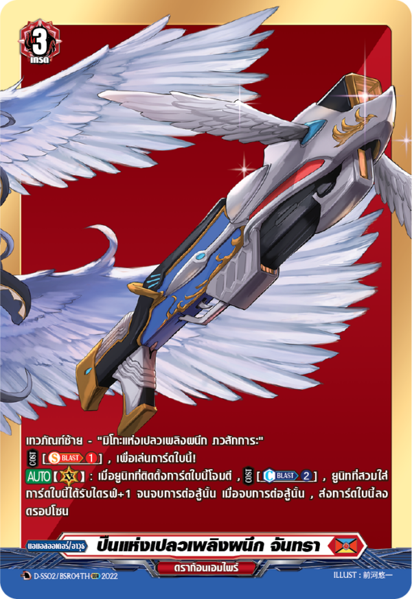 D Start Deck 06 (D-SD06) : Mirei Minae -Sealed Blaze Maiden- Vanguard