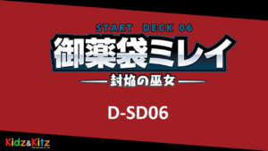 D Start Deck 06 (D-SD06) : Mirei Minae -Sealed Blaze Maiden- Vanguard
