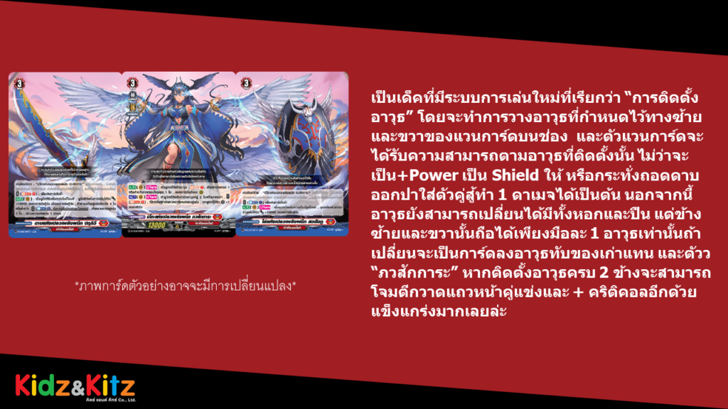 สินค้าใหม่ D Collector Pack 4 & D Start Deck 06 - Vanguard