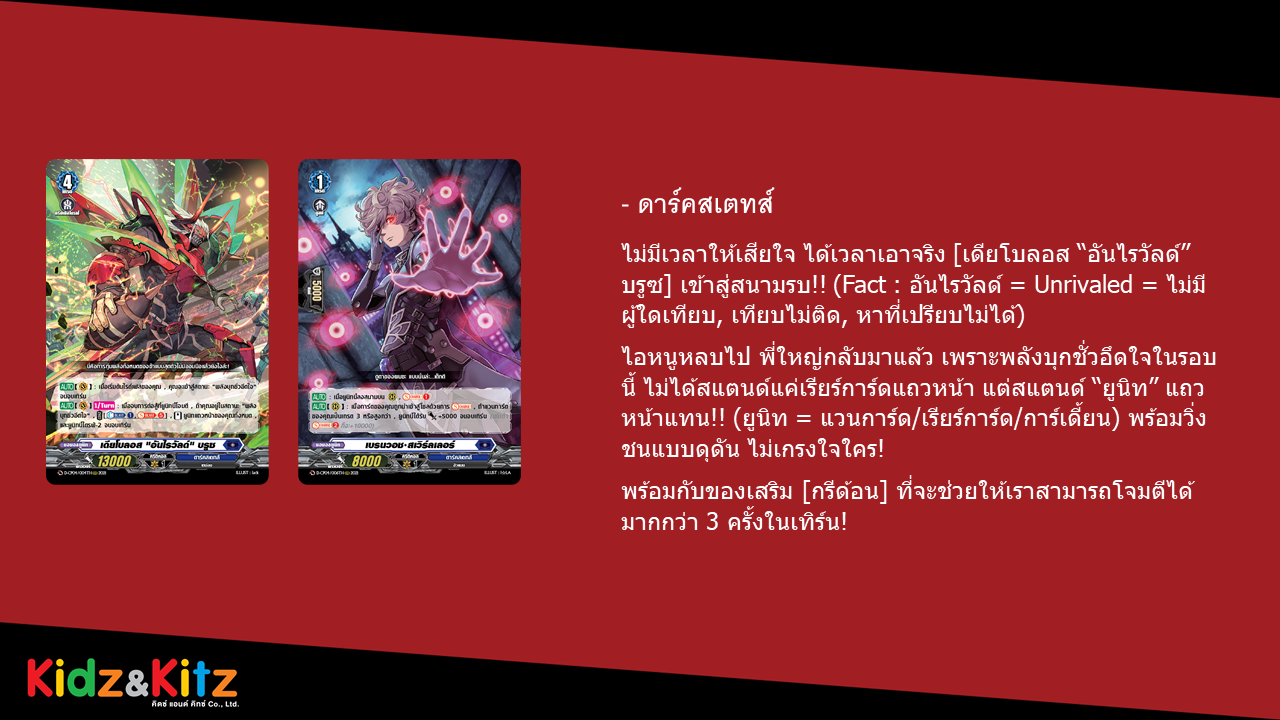 สินค้าใหม่ D Collector Pack 4 & D Start Deck 06 - Vanguard