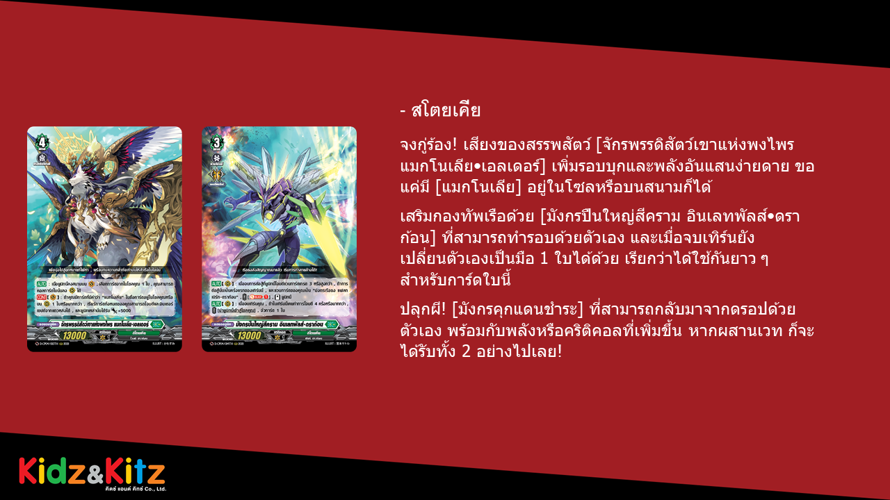 สินค้าใหม่ D Collector Pack 4 & D Start Deck 06 - Vanguard