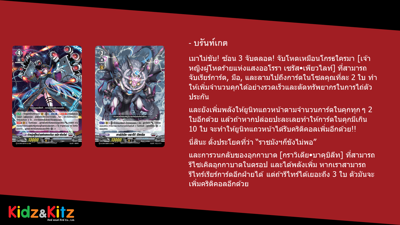 สินค้าใหม่ D Collector Pack 4 & D Start Deck 06 - Vanguard