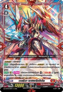 D Booster Set 04-1 (D-BT04-1) : Awakening of Chakrabarthi - Vanguard