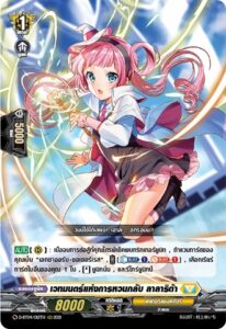 D Booster Set 04-2 (D-BT04-2) : Awakening of Chakrabarthi - Vanguard