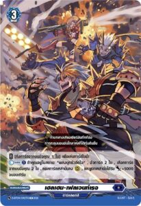 D Booster Set 04-1 (D-BT04-1) : Awakening of Chakrabarthi - Vanguard