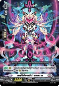 D Booster Set 04-2 (D-BT04-2) : Awakening of Chakrabarthi - Vanguard